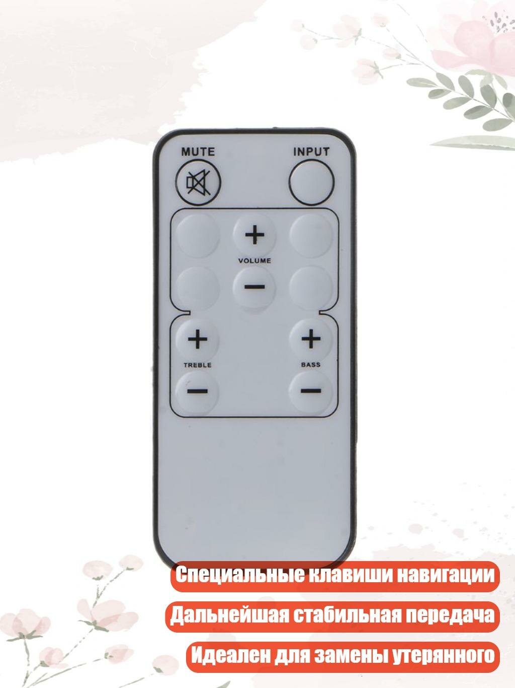 Пульт дистанционного управления для Microlab R7121, Белый