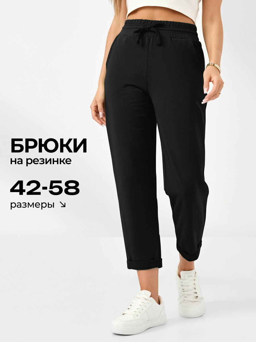 Брюки бананы классические
