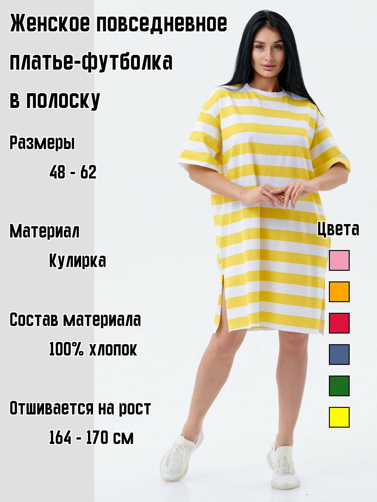 Платье