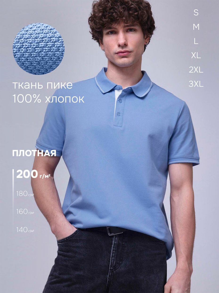 Поло