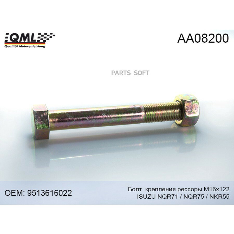 (110) AA08200 QML Болт рессоры D=16 (с гайкой) ISUZU, GAZ ELF, GAZELLE NEXT QML от официального дистрибьютора, QML, артикул AA08200