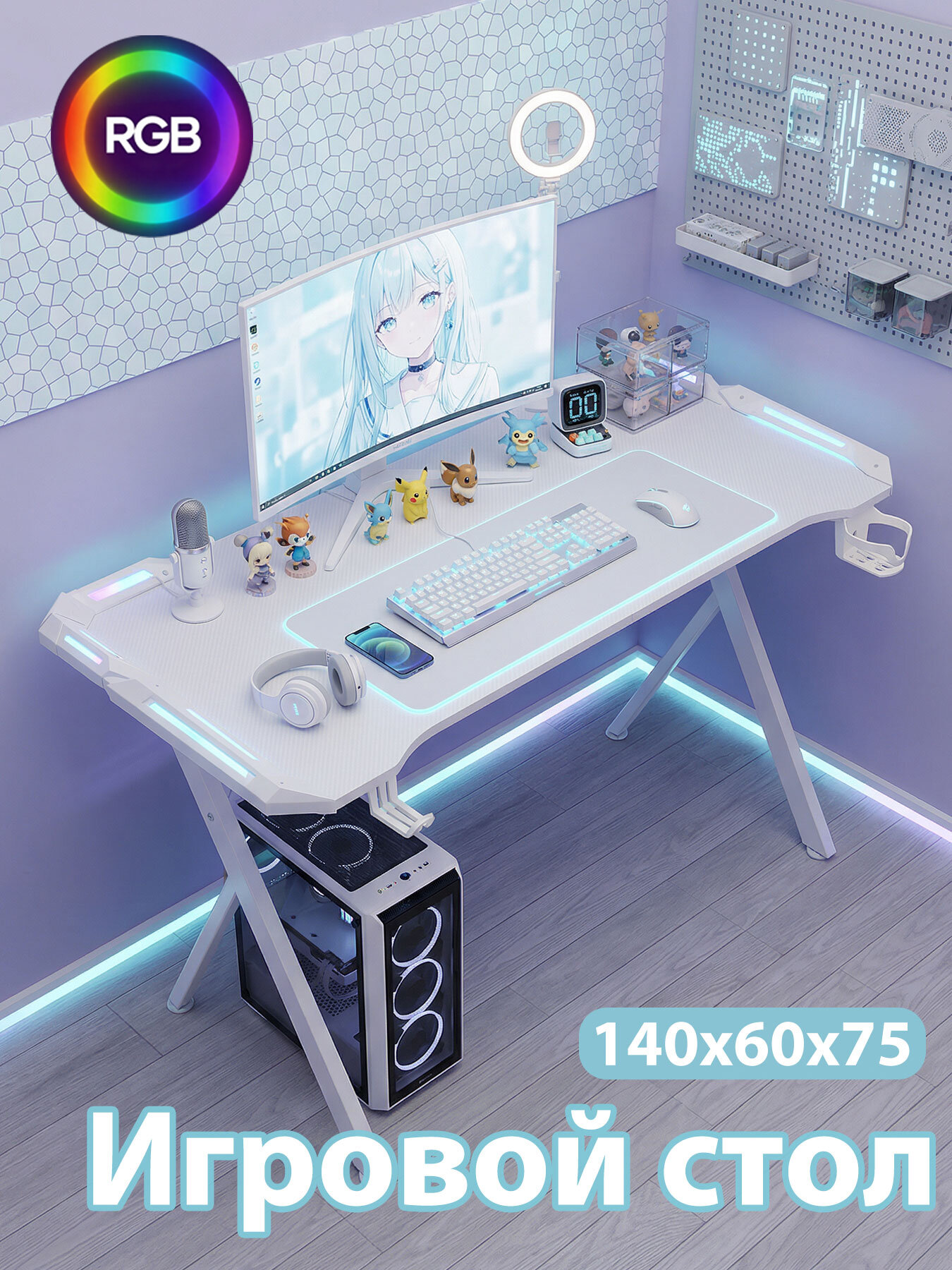 Стол компьютерный игровой 140x60 см с RGB подсветкой, карбоновая столешница, белый