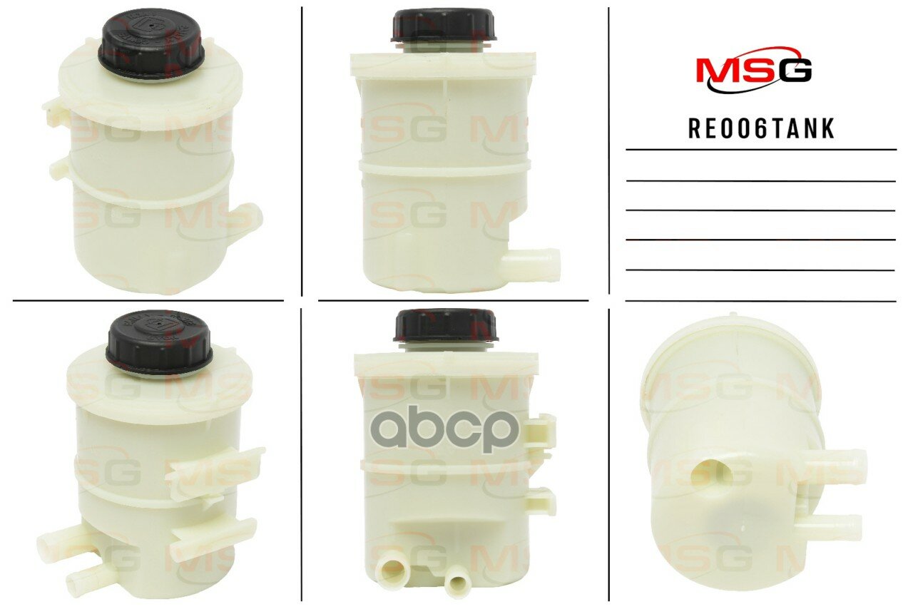 RE006TANK Бачок насоса ГУР Renault MSG арт. RE006TANK