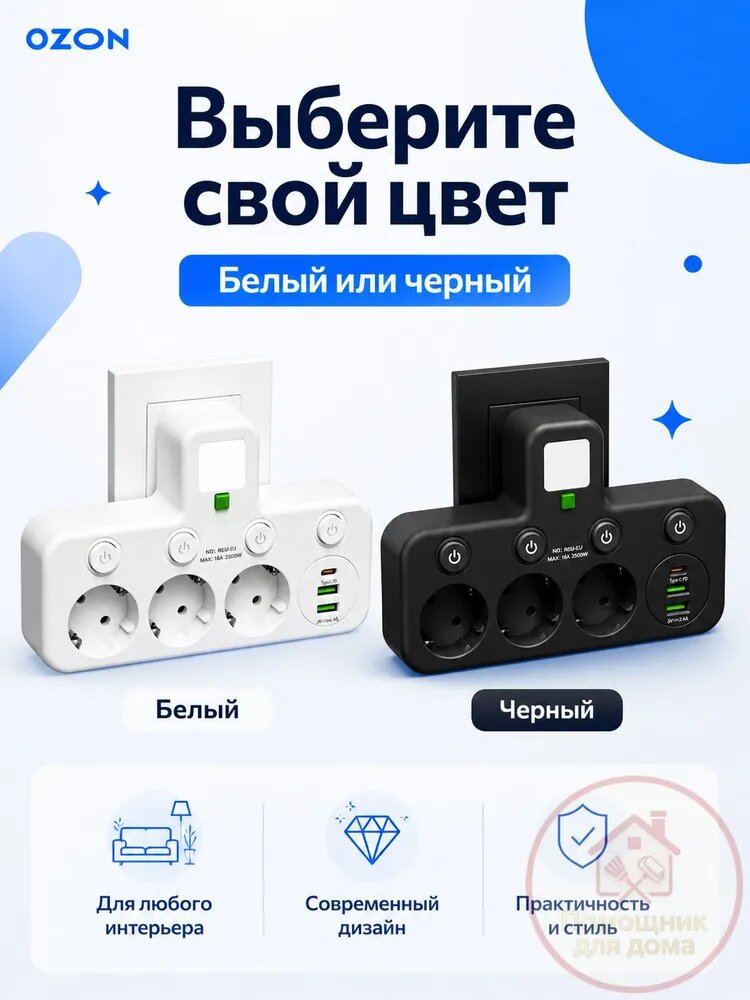 Розетка настольная "Ink Black" с 4 USB, 2 портами Type-C и 1 розеткой, 220В, 10А — фото 1
