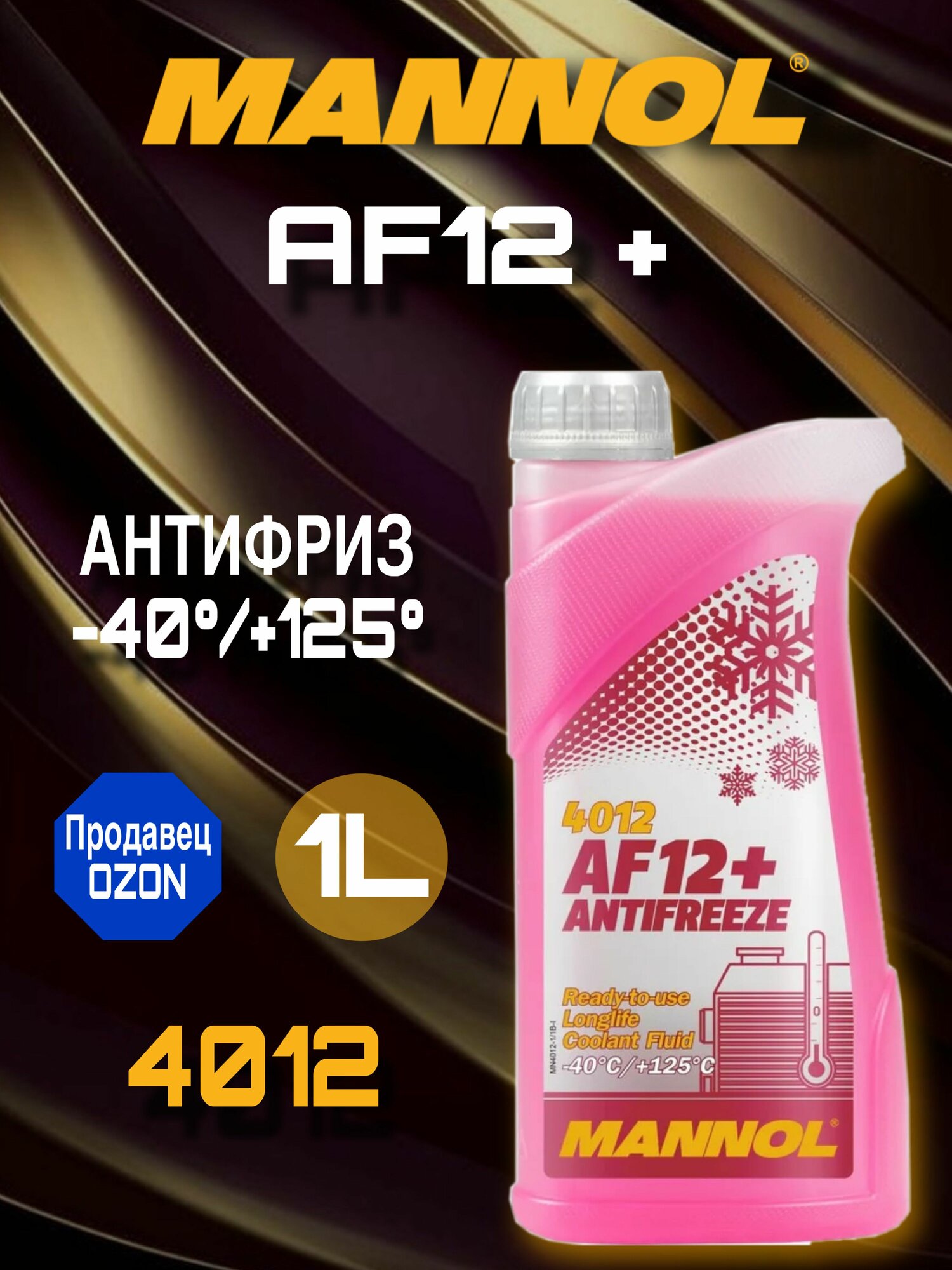 MANNOL Антифриз до -40°С, 1 л