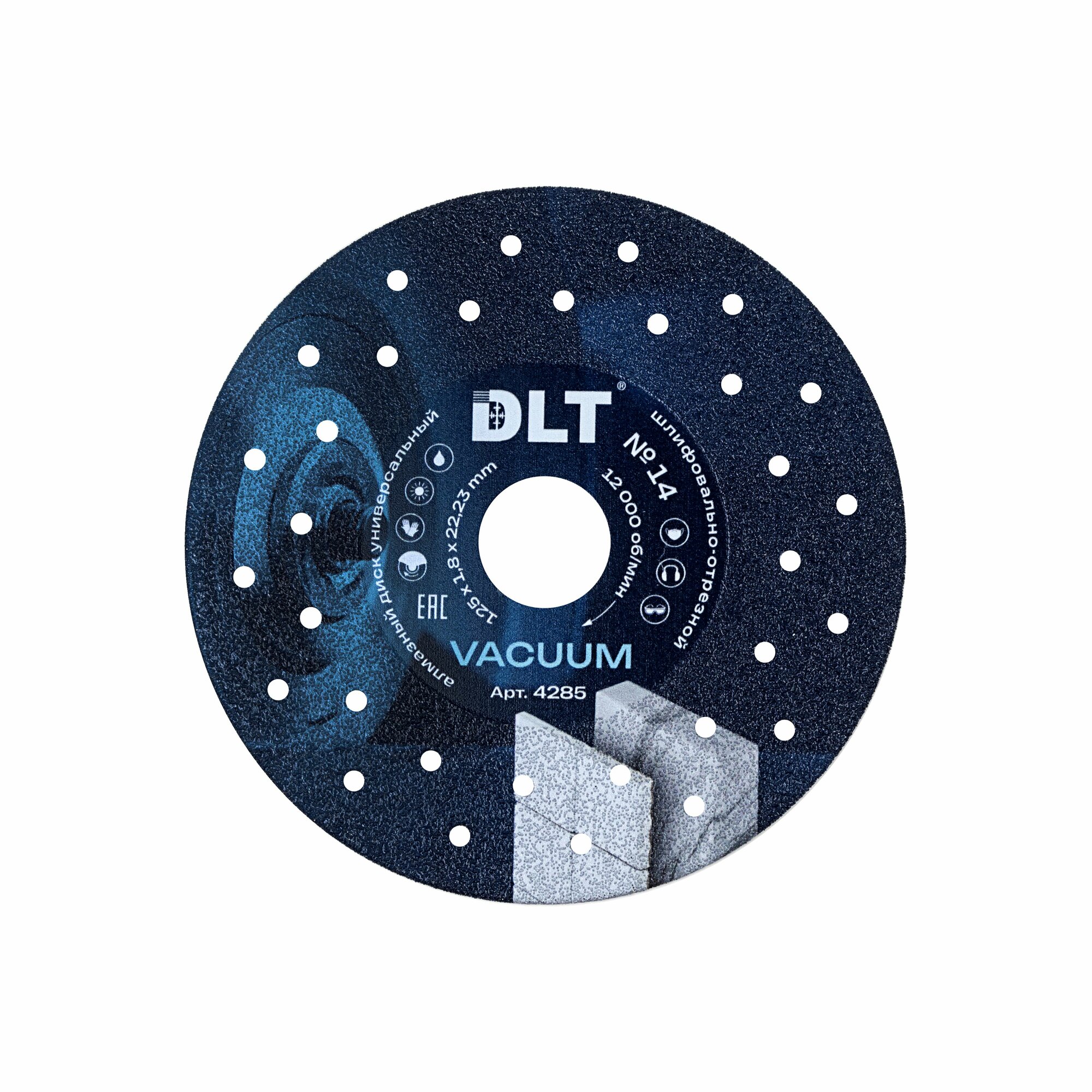 Универсальный шлифовально-отрезной алмазный диск DLT №14, VACUUM, 125мм, арт.4285