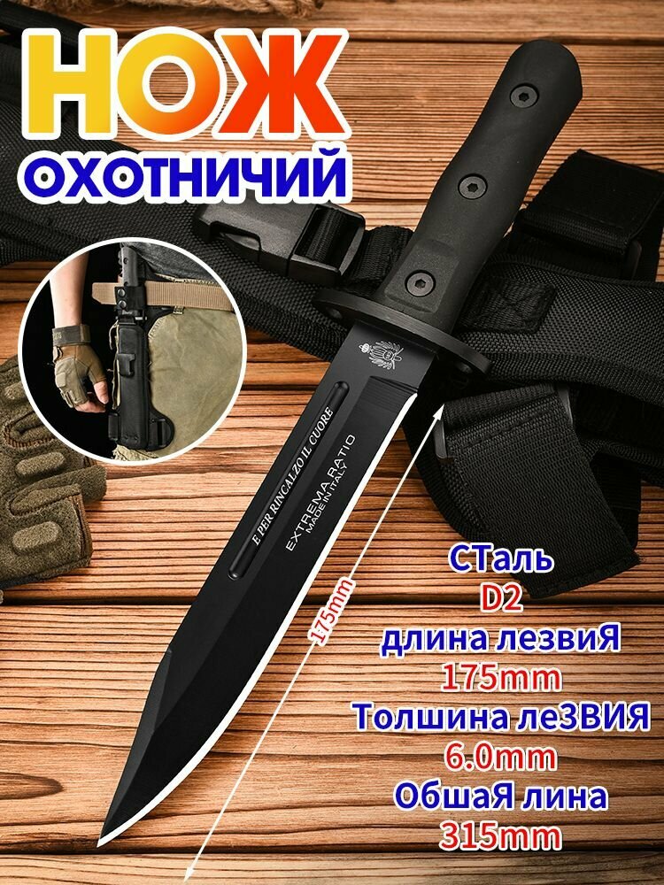 Нож для рыбалки 17,5 см с креплением на ногу, руку и пояс, нескользящая рукоять, фиксированный клинок.