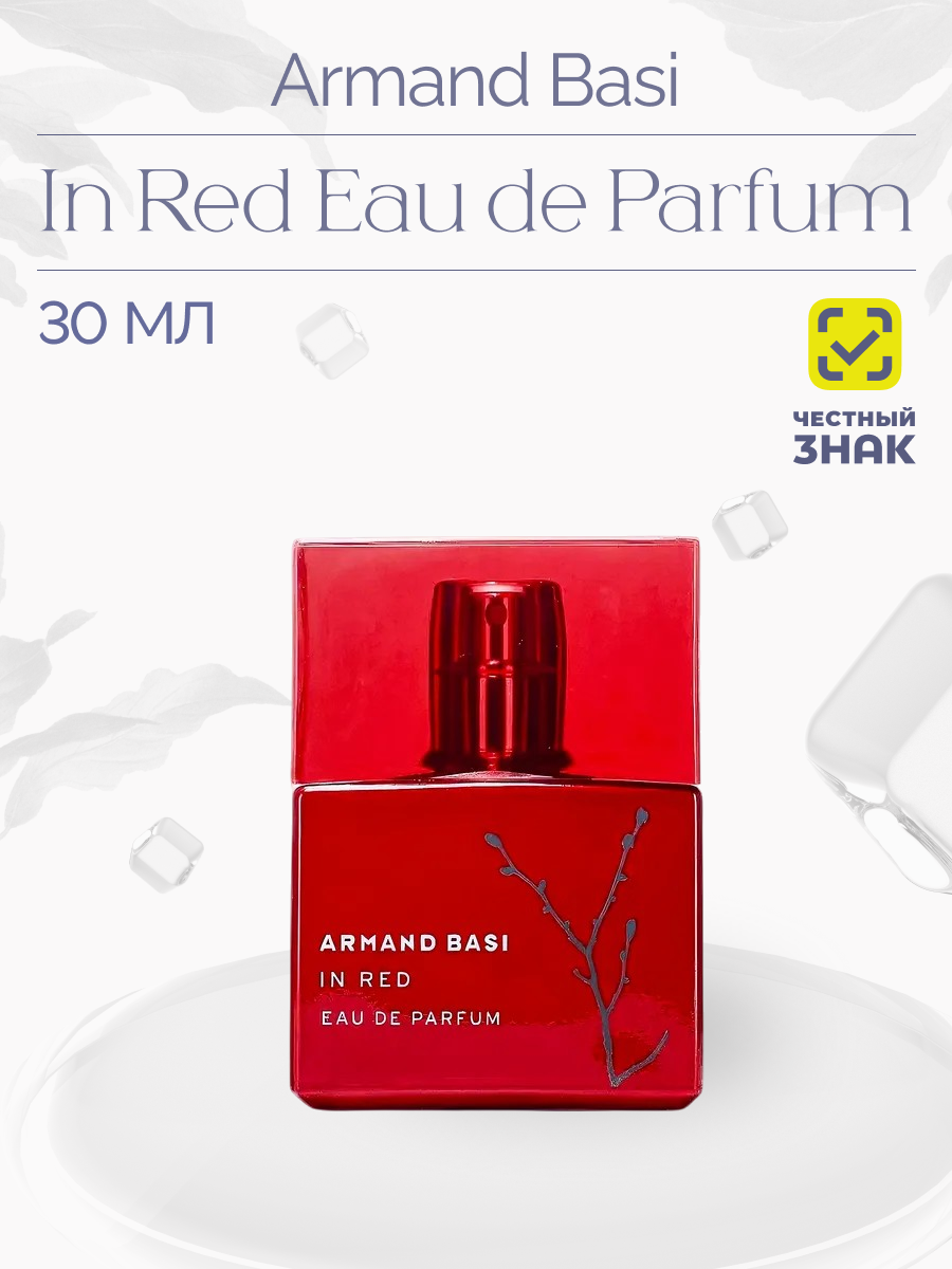 Парфюмерная вода Armand Basi женская In Red Eau de Parfum 30 мл