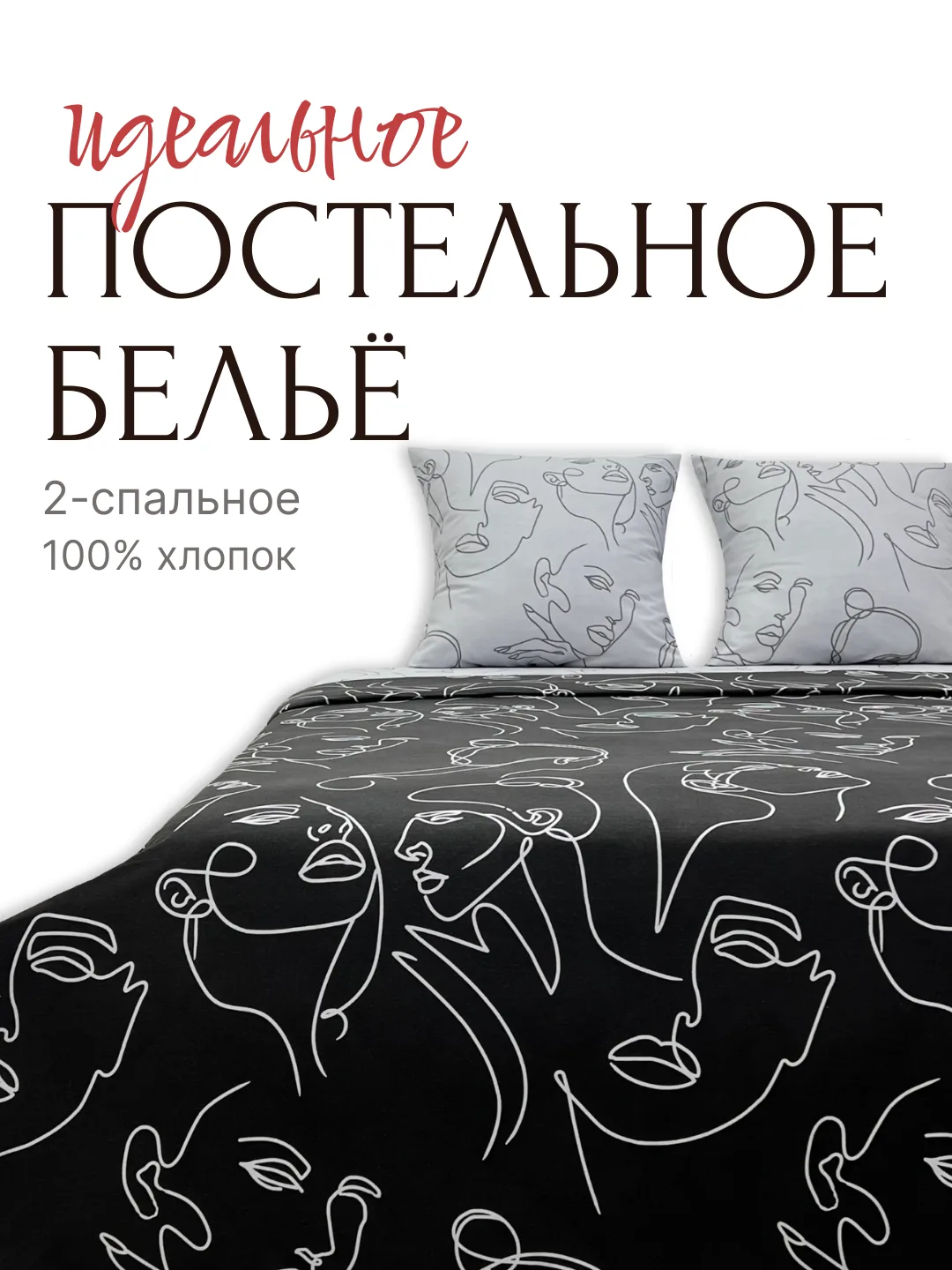 YAFETEX Комплект постельного белья, 2-х спальный, Бязь, хлопок 100%