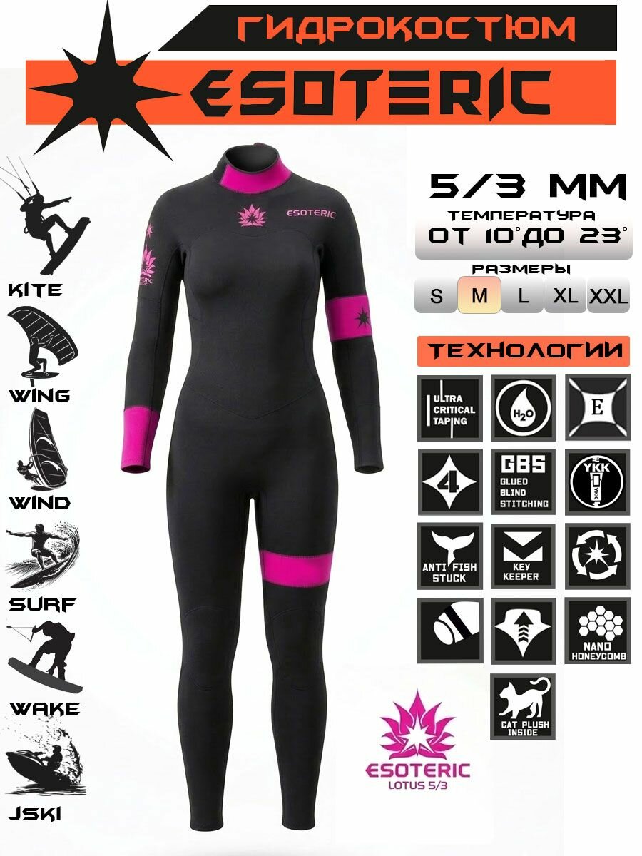 Гидрокостюм 5мм Lotus 5/3 mm Fullsuit (M)