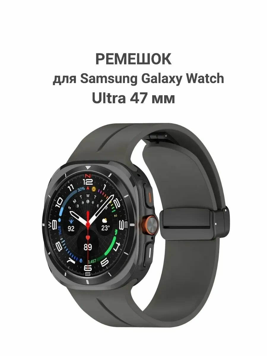 Ремешок для часов Samsung Galaxy Watch Ultra 47 мм (темно-серый)