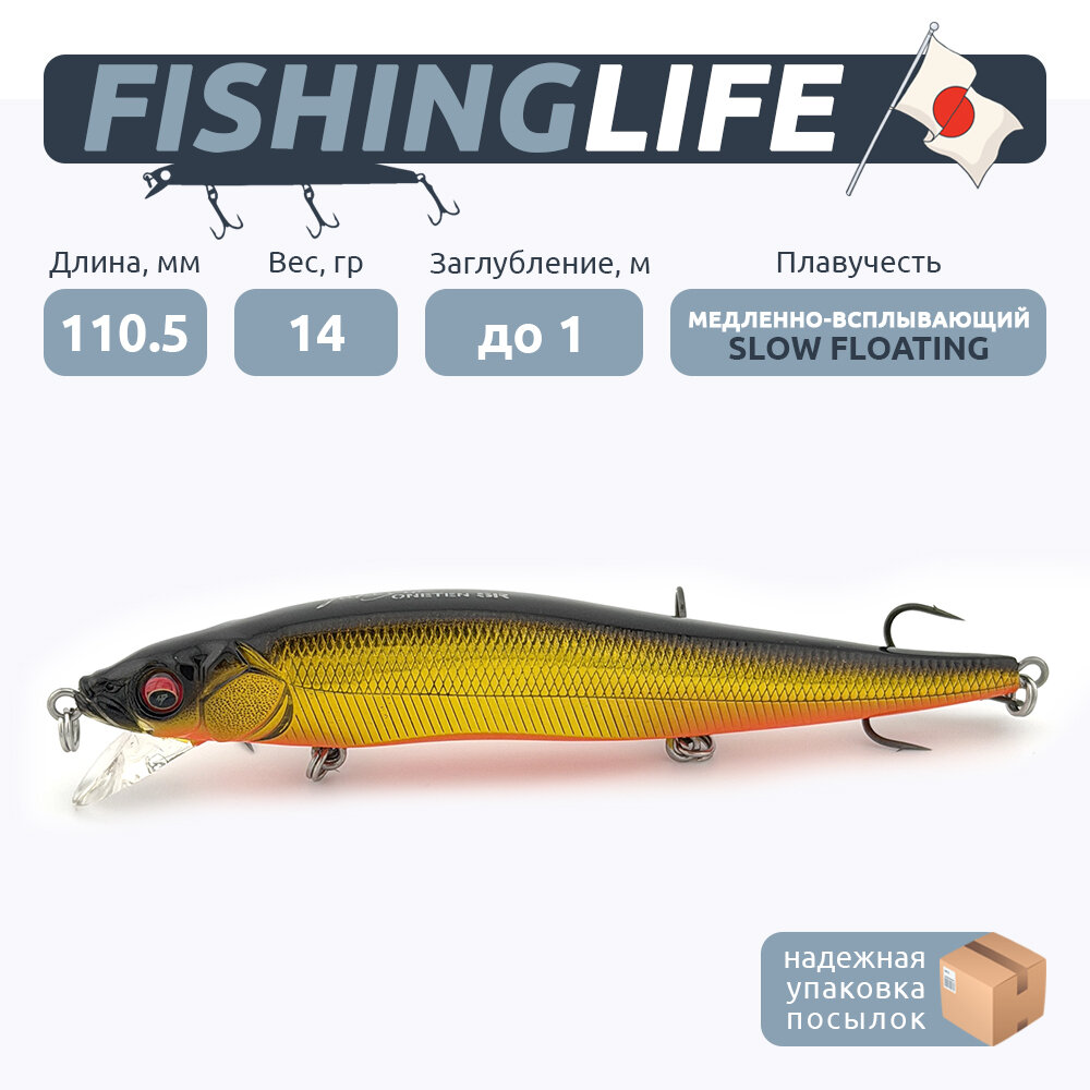 Воблер Megabass Vision Oneten 110 SR (110.5мм, 14гр.) #gg megabass kinkuro