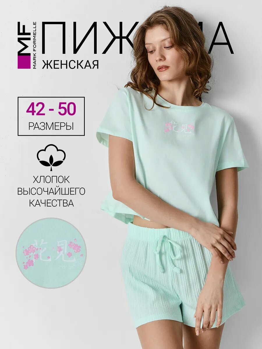 Комплект для женщин