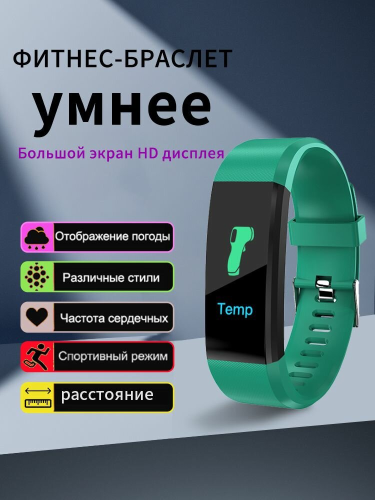 Фитнес-браслет SH2, салатовый