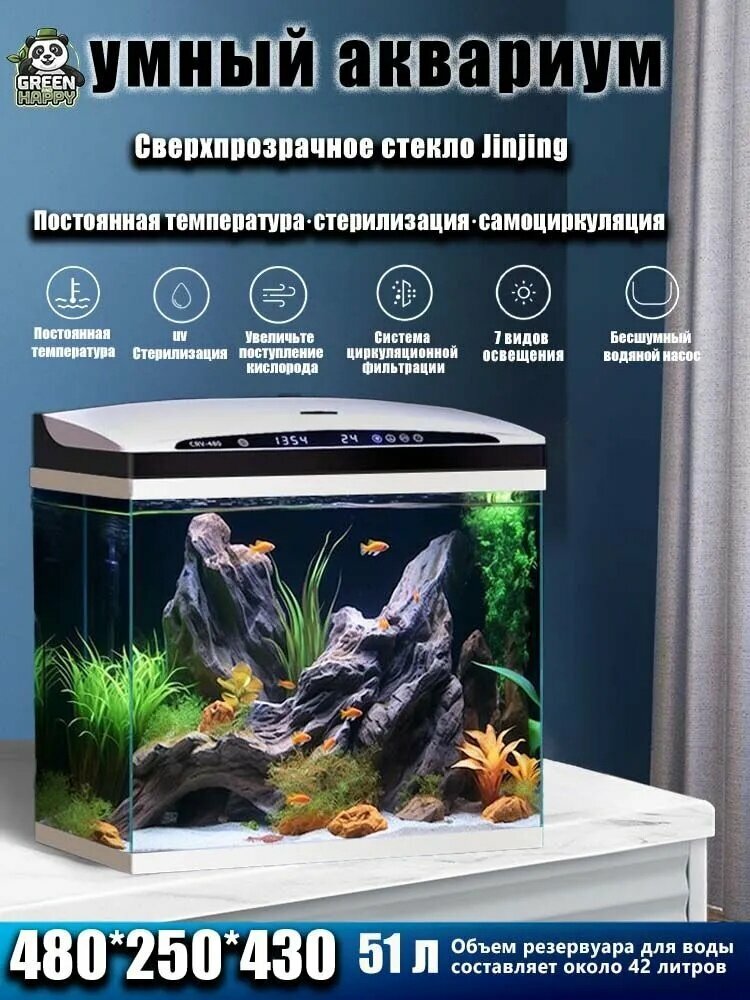 Умный аквариум
