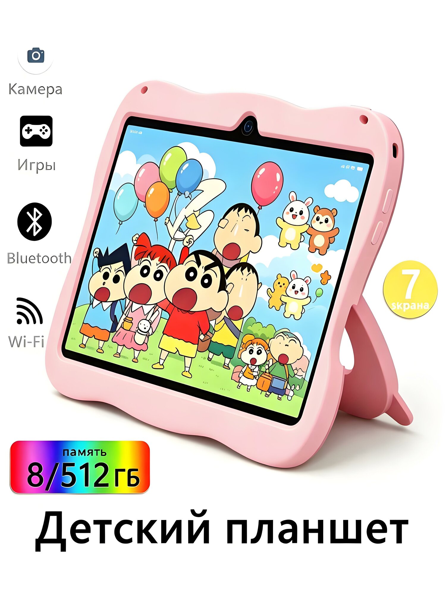 Детский планшет, Wi-Fi, Bluetooth, розовый, 7 дюймов, Android 13