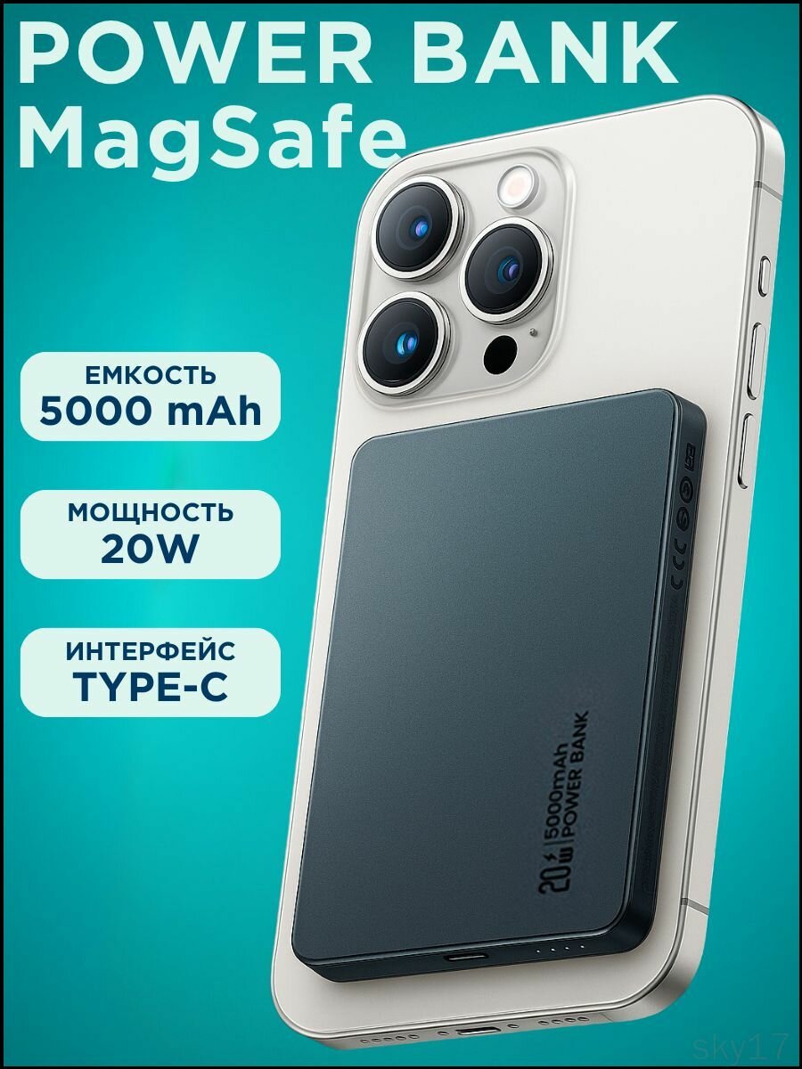 Повербанк для айфона с быстрой беспроводной зарядкой, USAMS, powerbank magsafe 5000mAh, черный