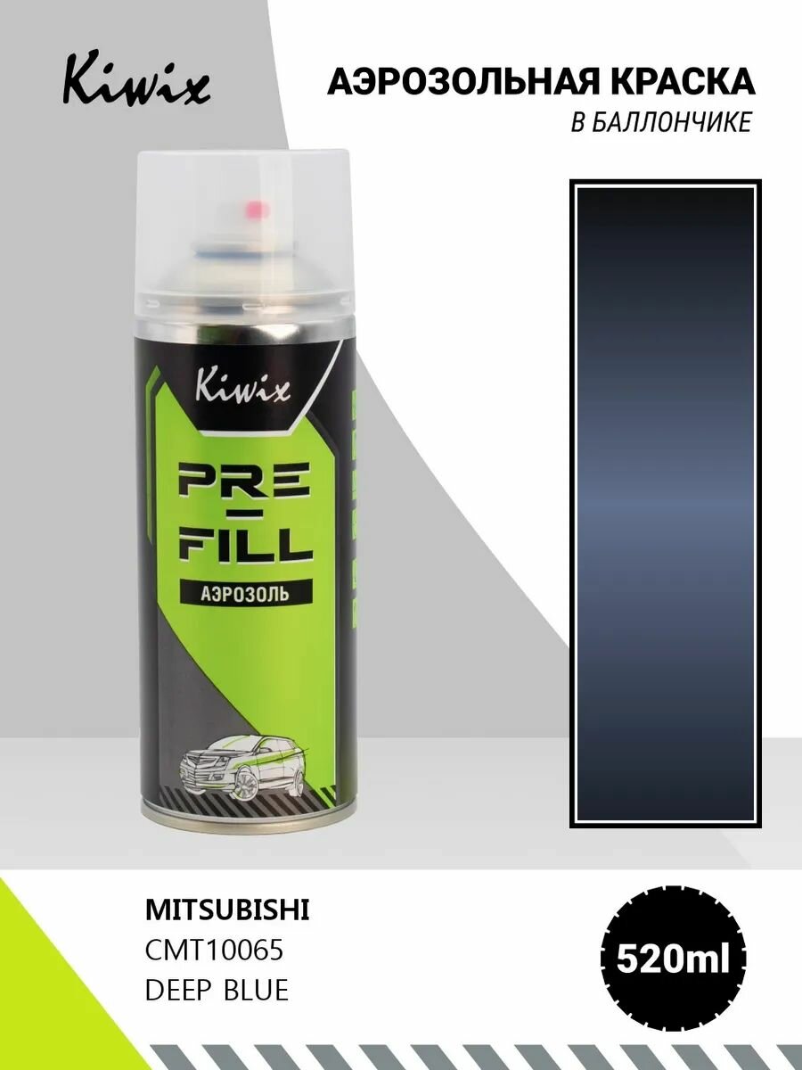 Аэрозольная краска MITSUBISHI CMT10065 DEEP BLUE 520мл