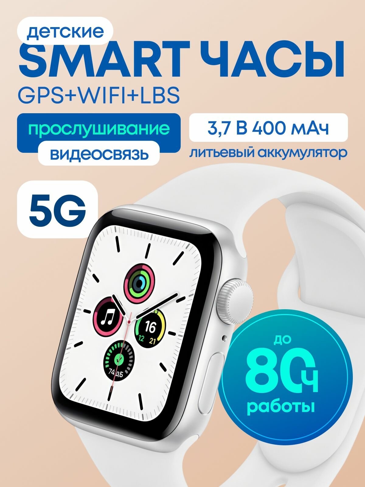 Смарт часы детские с сим картой