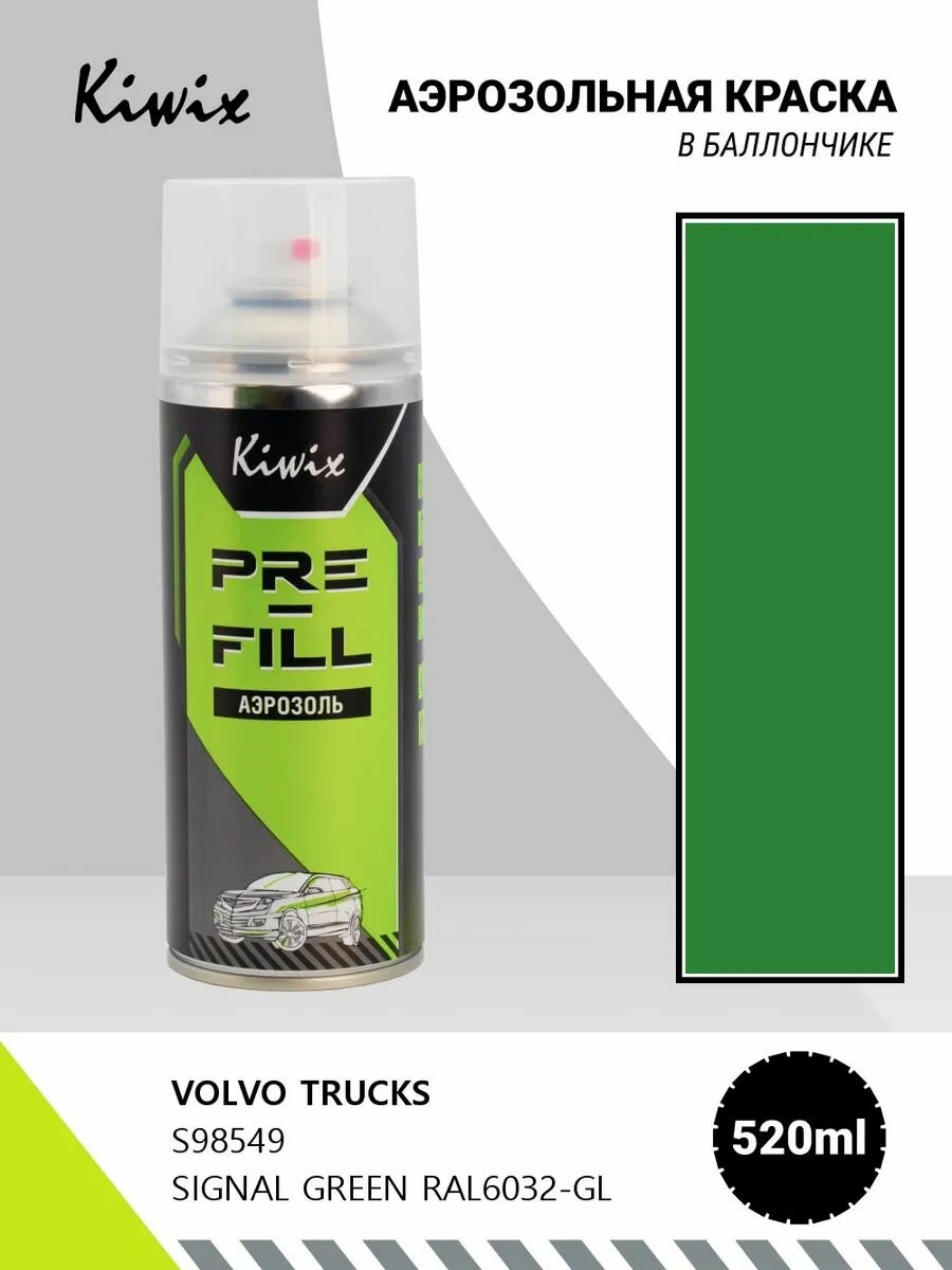Аэрозоль VOLVO TRUCKS S98549 SIGNAL GREEN RAL6032-GL 520мл