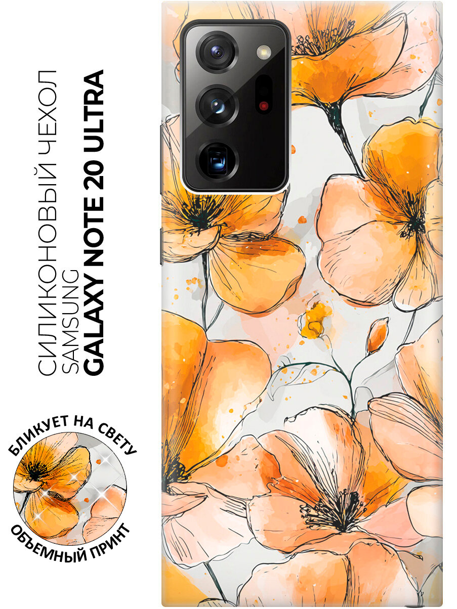 Силиконовый чехол на Samsung Galaxy Note 20 Ultra с принтом "Янтарные цветы"