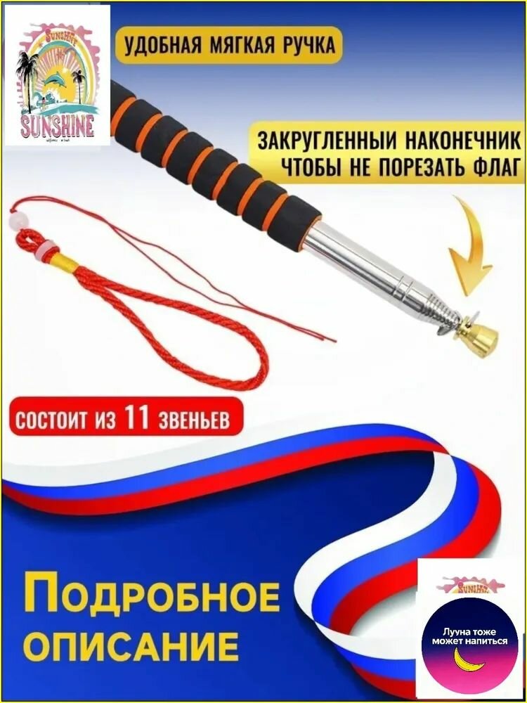 Флагшток древко для флага выдвижной телескопический 3 м