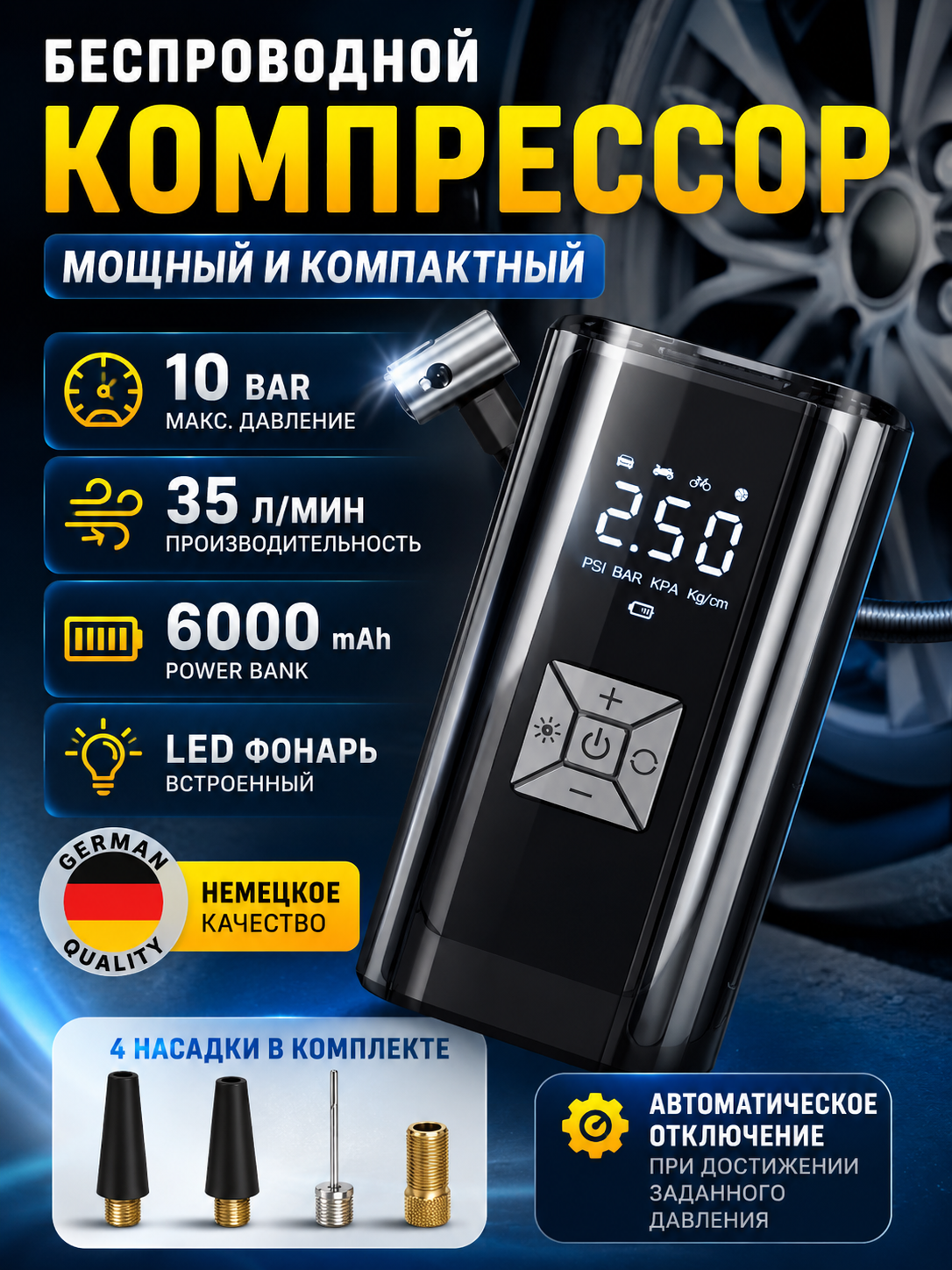 Компрессор автомобильный беспроводной, насос автомобильный и велосипедный со встроенным АКБ и зарядкой от USB