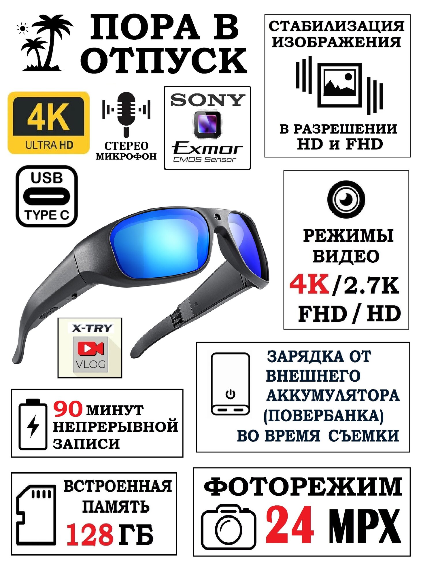 Очки с видеокамерой X-TRY XTG443 UHD 4K, 24 Мп, 128 GB ROYAL BLUE