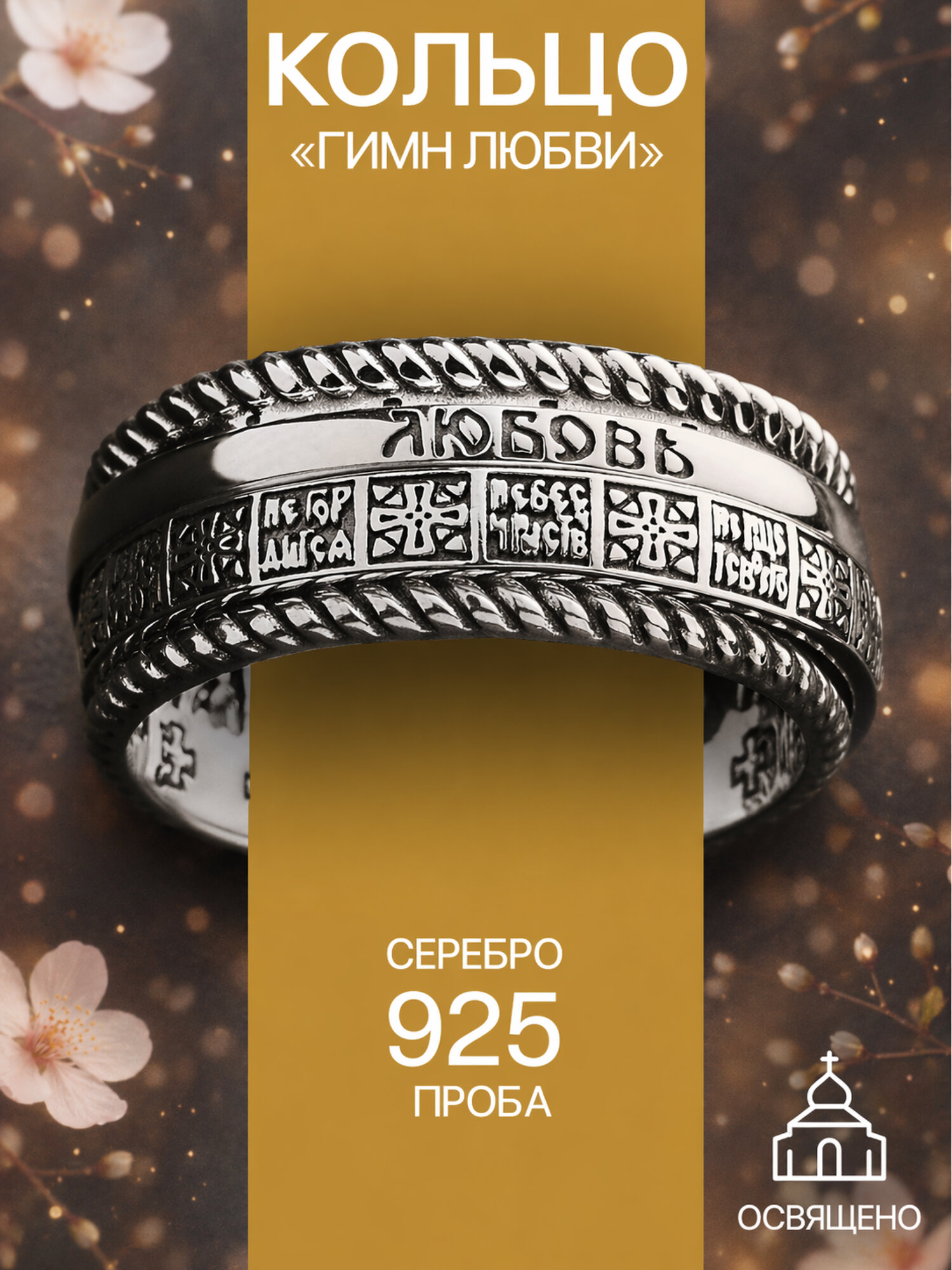 Кольцо обручальное, серебро, 925 проба, чернение