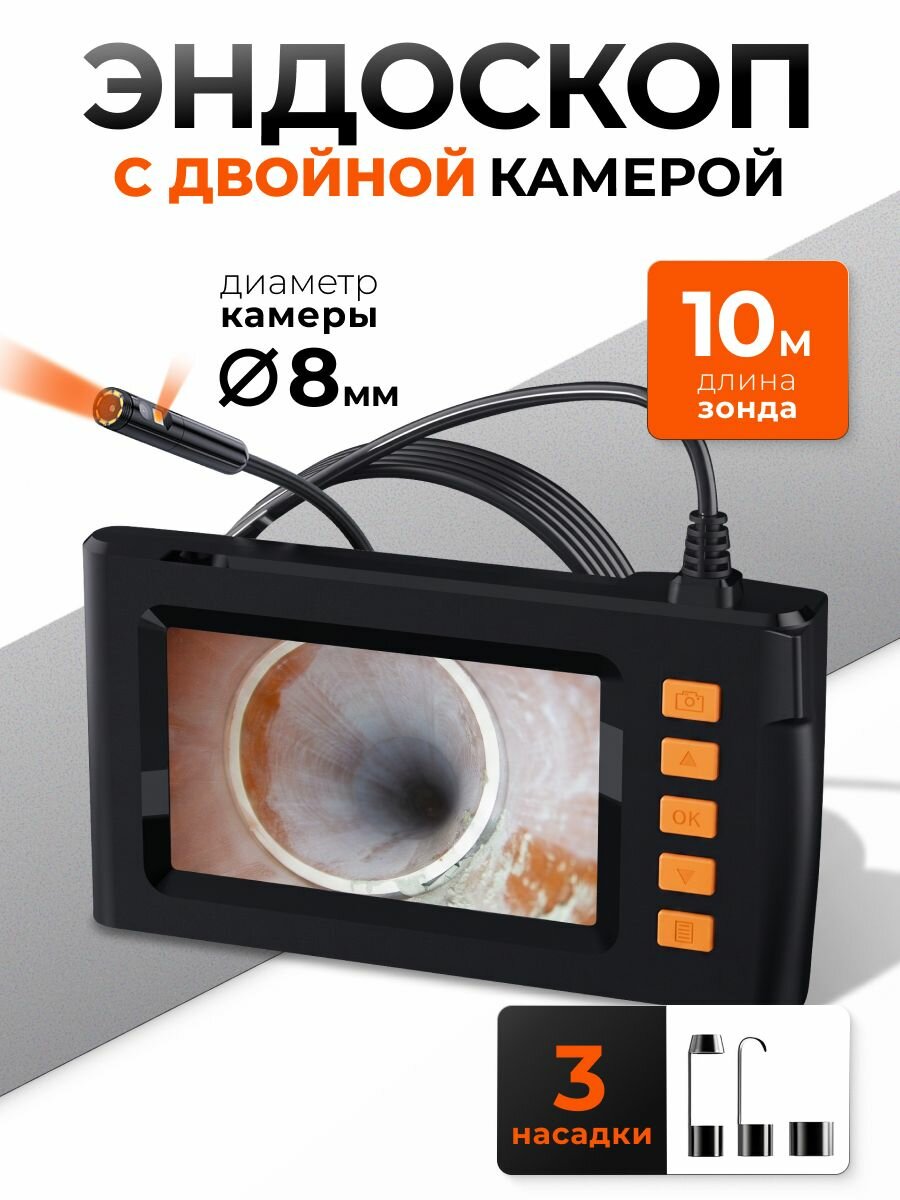Эндоскоп для канализации с экраном 10 метров. Видеоэндоскоп промышленный 8 мм. Модель P210