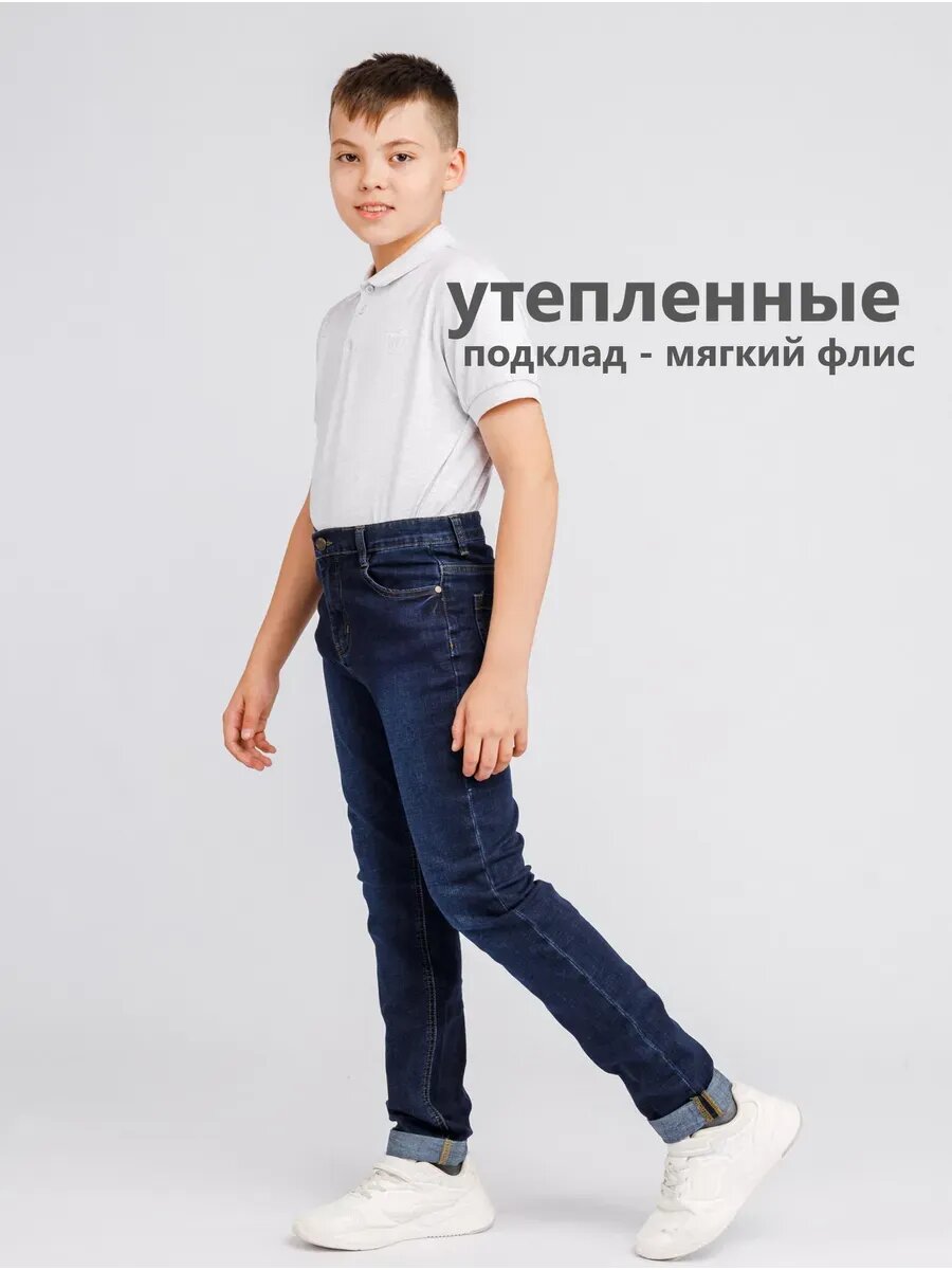 Джинсы утепленная