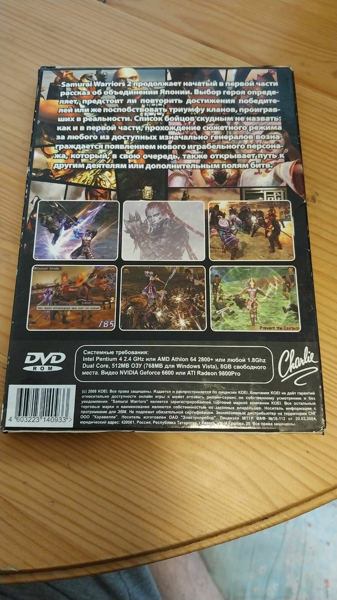 Samurai warriors 2 игра — фото 1