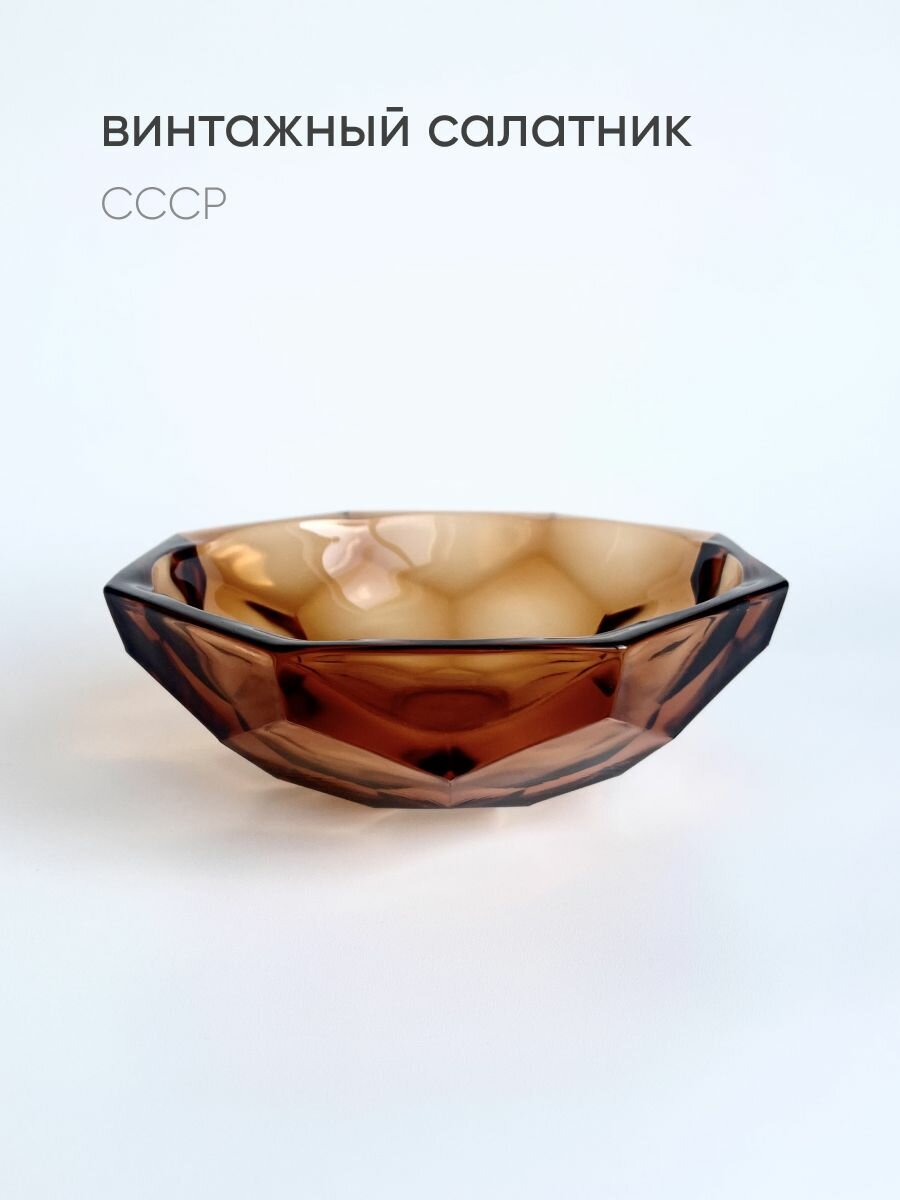 Винтажная салатник из цветного стекла СССР