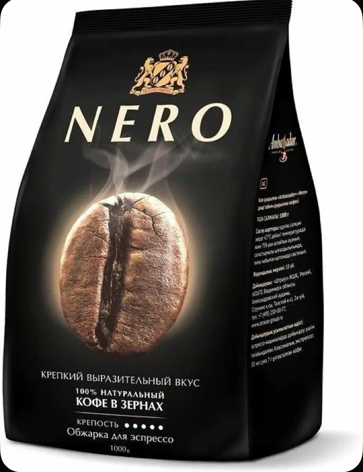 Кофе в зернах Ambassador Nero 1 кг