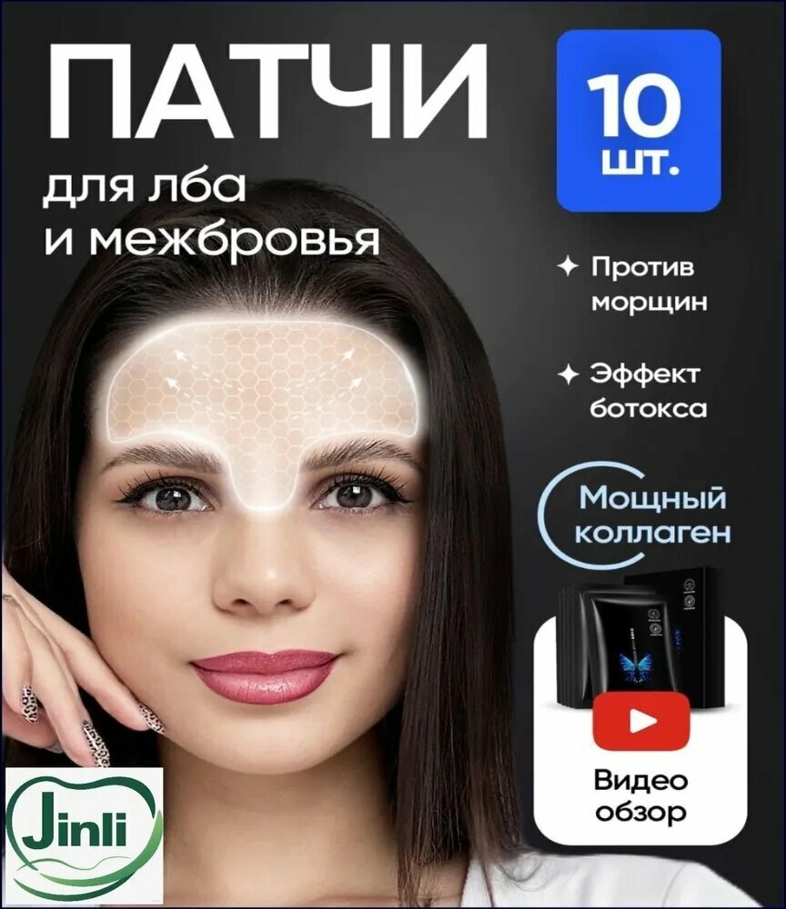 Эксклюзивные патчи для лица