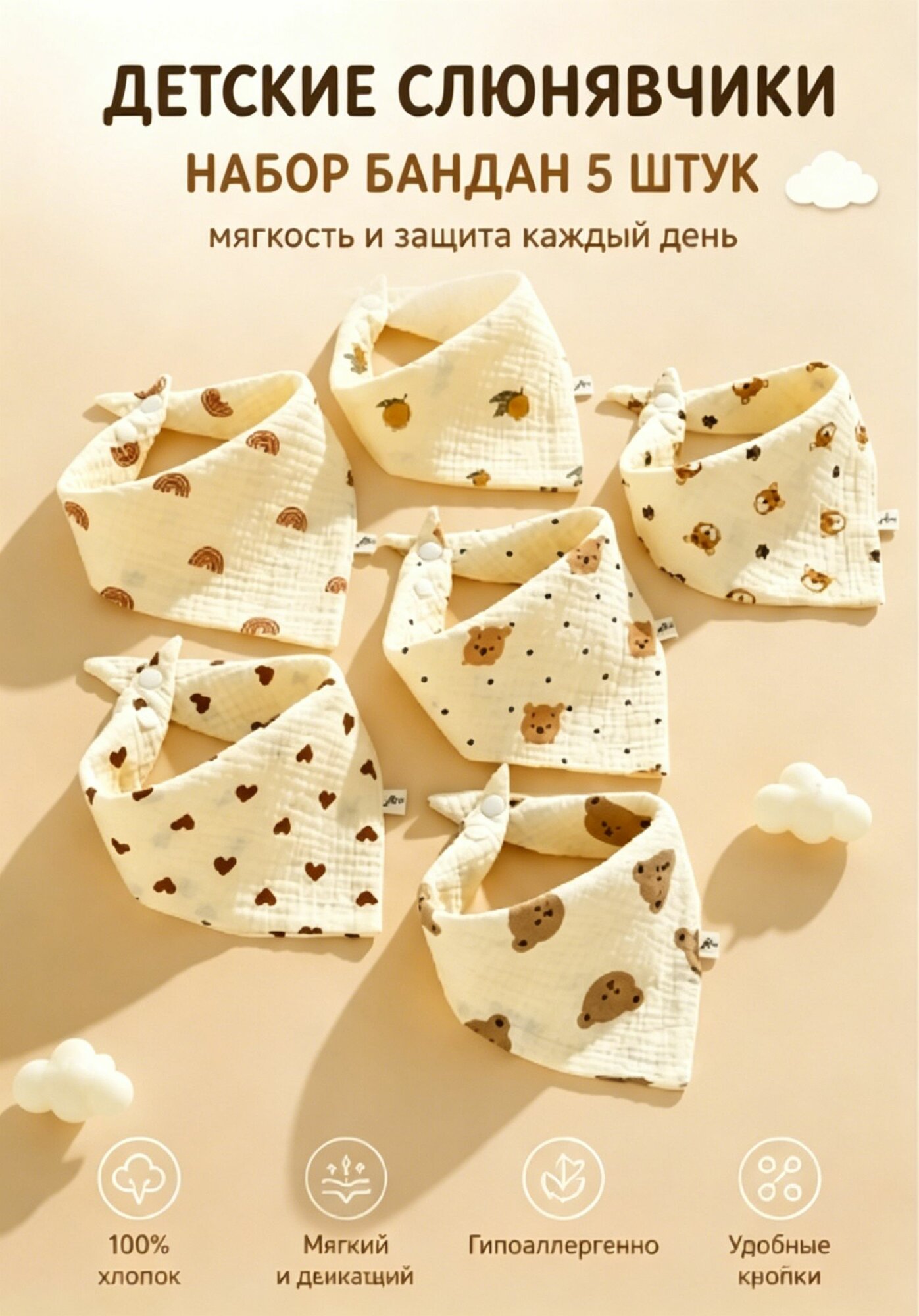 Нагрудник для кормления новорожденных бежевый 44х29 см удобный в использовании