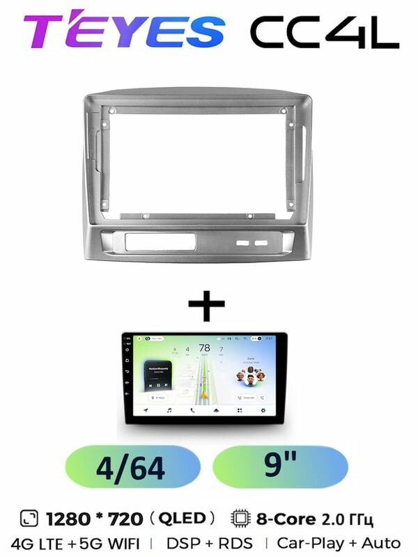Магнитола Teyes CC4L 4/64 Gb для Geely MK 1 2006-2013 9 дюймов, 8-ми ядерный процессор, QLED экран, 4G, Wi-Fi, CarPlay