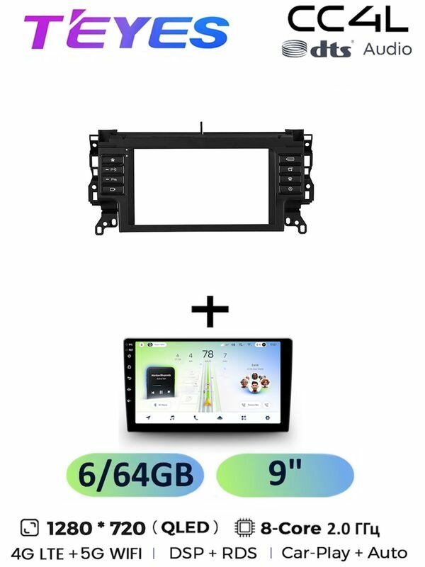 Магнитола Teyes CC4L 6/64 Gb для Land Rover Discovery Sport 2014-2019 9 дюймов, 8-ми ядерный процессор, QLED экран, 4G, Wi-Fi, CarPlay, dts Audio