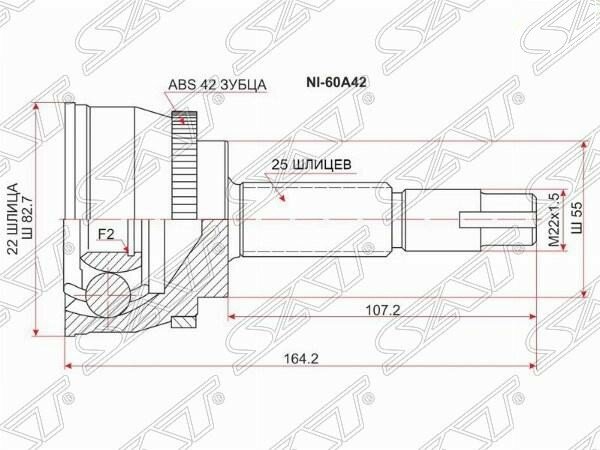 Шрус передний наружный SAT NI-60A42 Nissan AD 90-08 / Almera 95-06