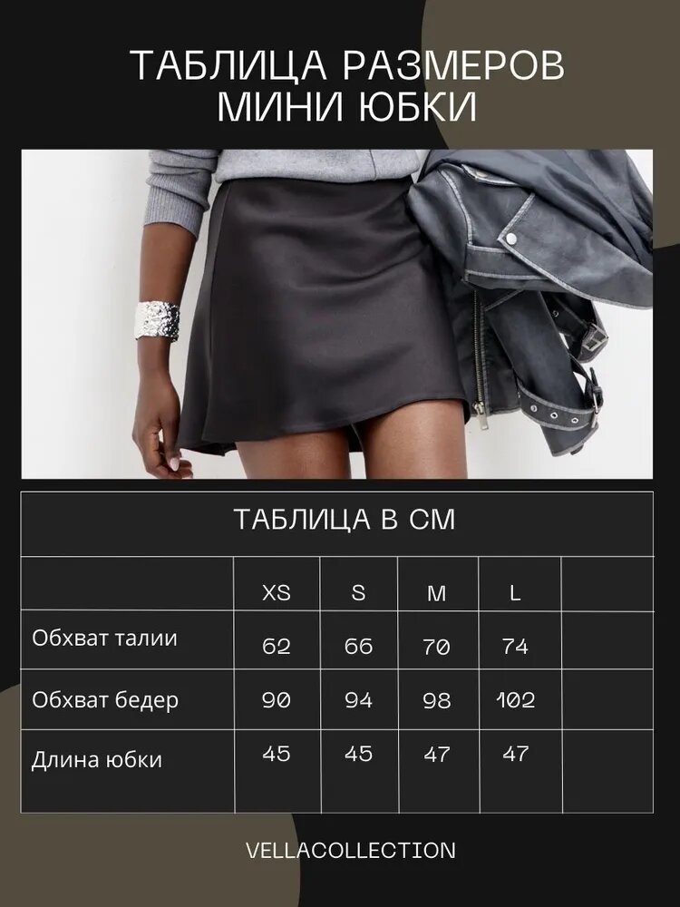 Юбка — фото 1