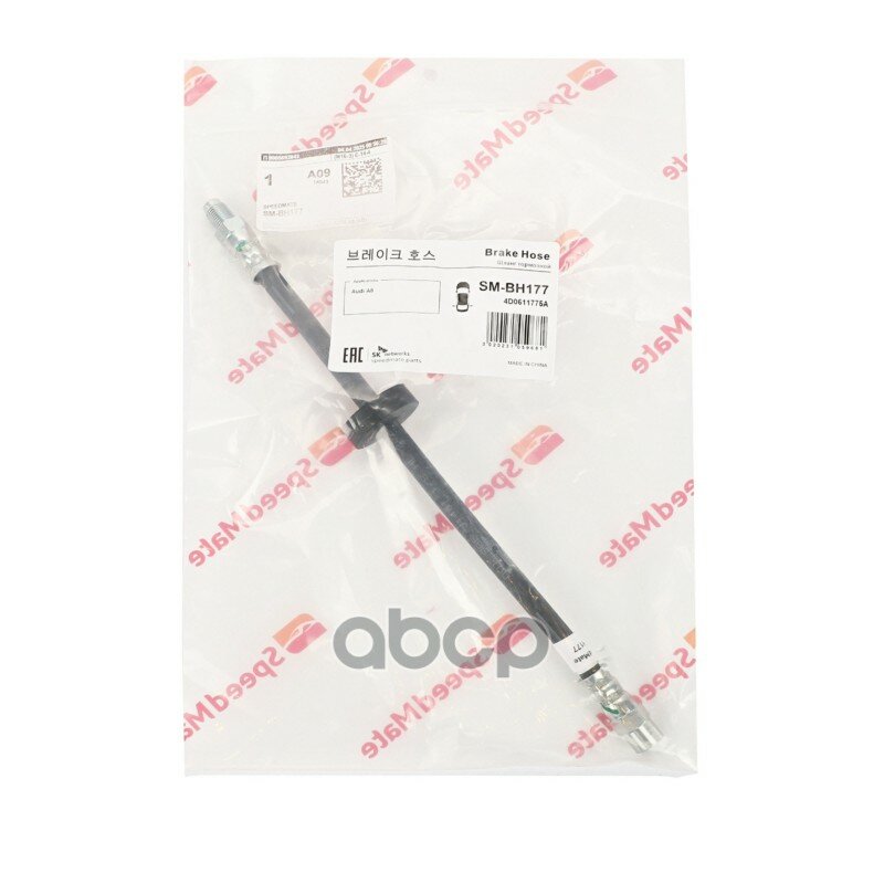 Шланг тормозной задний AUDI A8 (4D) 4D0611775A SpeedMate арт. SM-BH177