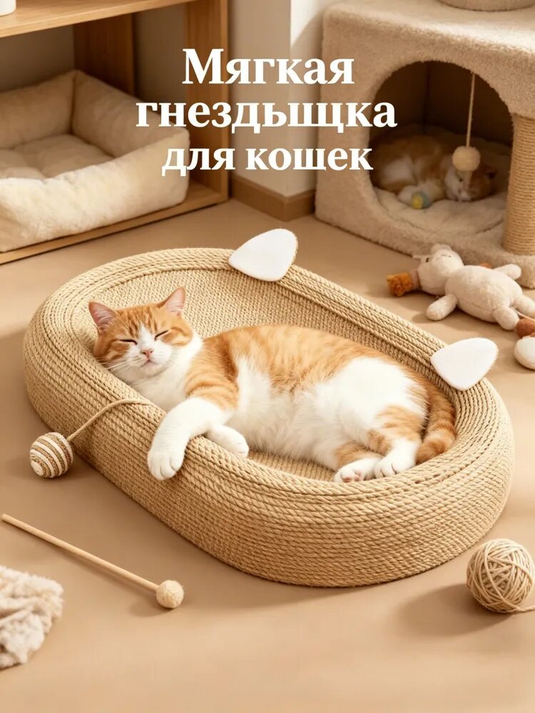Сизалевая доска-когтеточка и лежанка для кошек в одном изделии, очень большая доска для заточки когтей, износостойкая, устойчивая к царапинам, не осыпается, чаша для заточки когтей, игрушка для кошек.