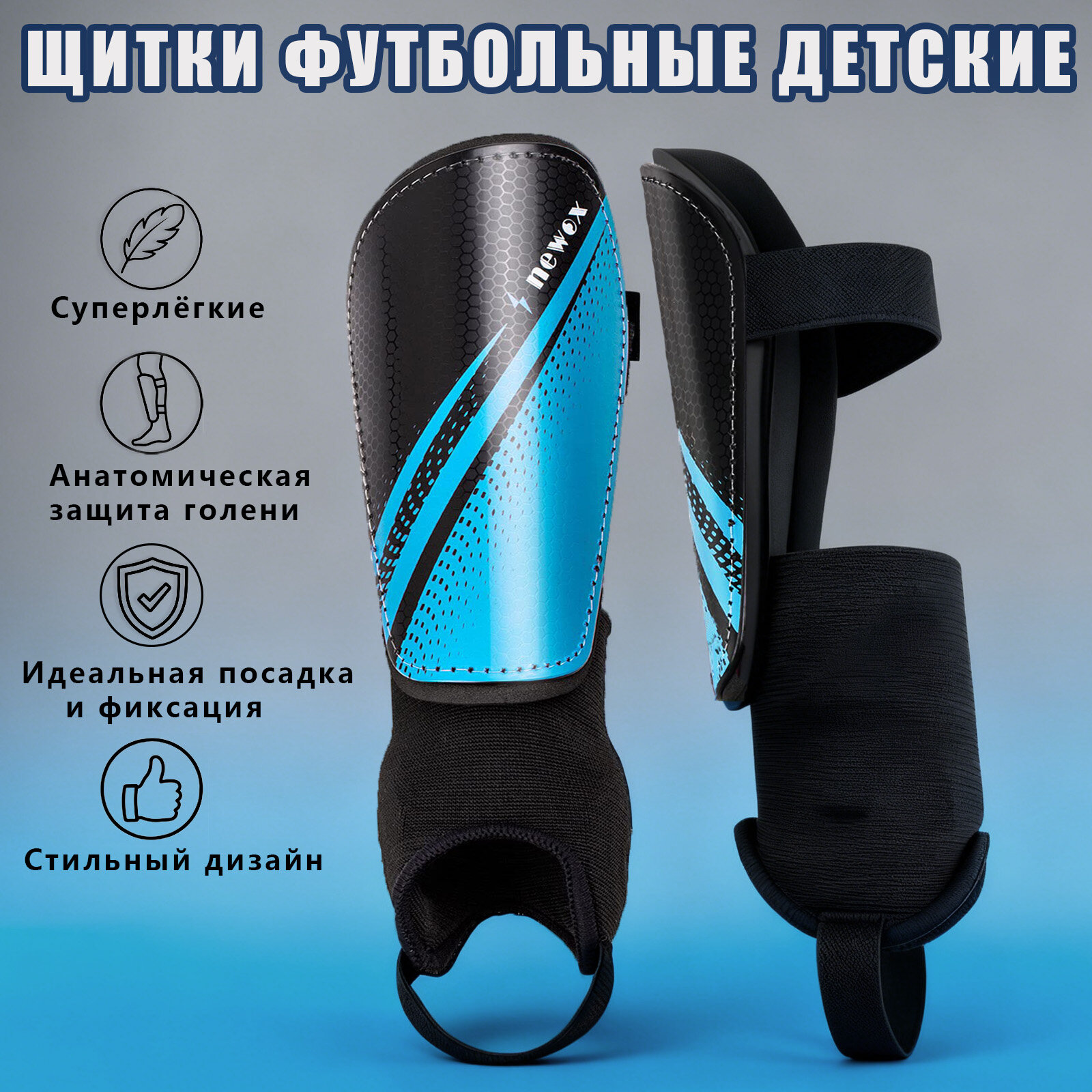 Щитки футбольные детские, размер: M