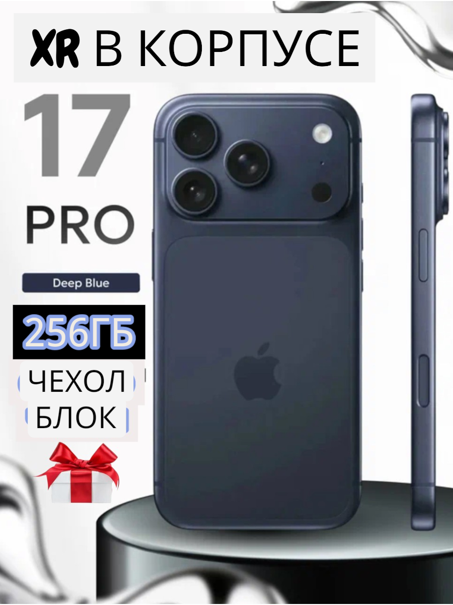 IPhone XR в корпусе 17 pro 256 Gb Dark Blue