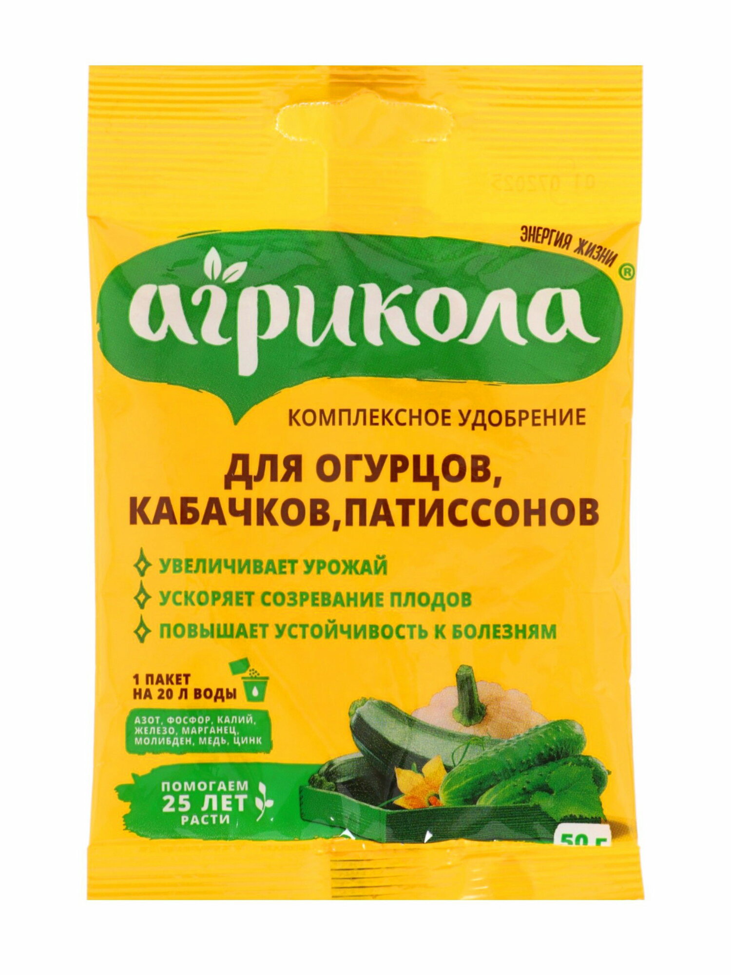 Удобрение Агрикола 5 огурец кабачок 50 г, периоды применения: весна