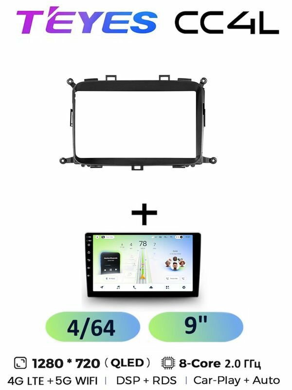 Магнитола Teyes CC4L 4/64 Gb для Kia Carens RP 3 2013-2019 9 дюймов, 8-ми ядерный процессор, QLED экран, 4G, Wi-Fi, CarPlay