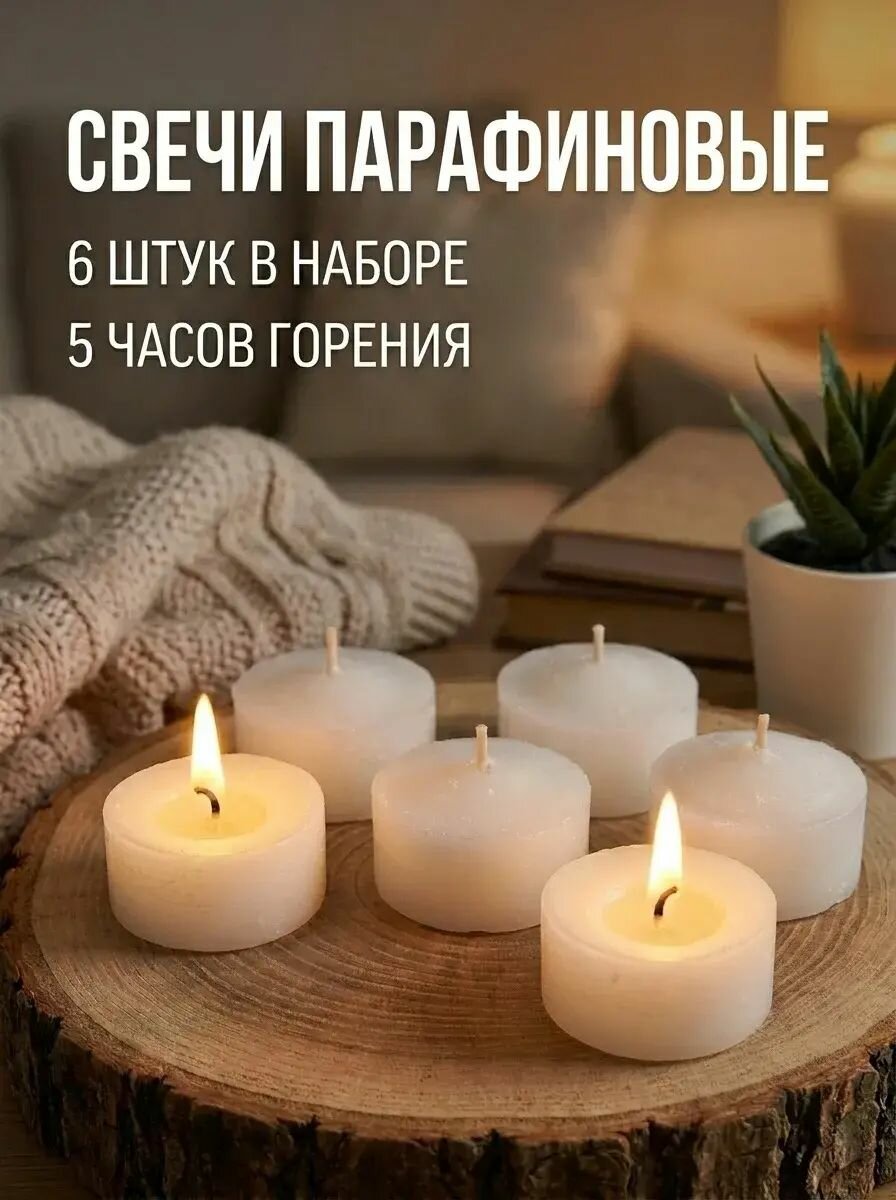 Свеча столбик, без аромата, белый. Парафиновый вкладыш для лампады, сменный блок. 6 штук