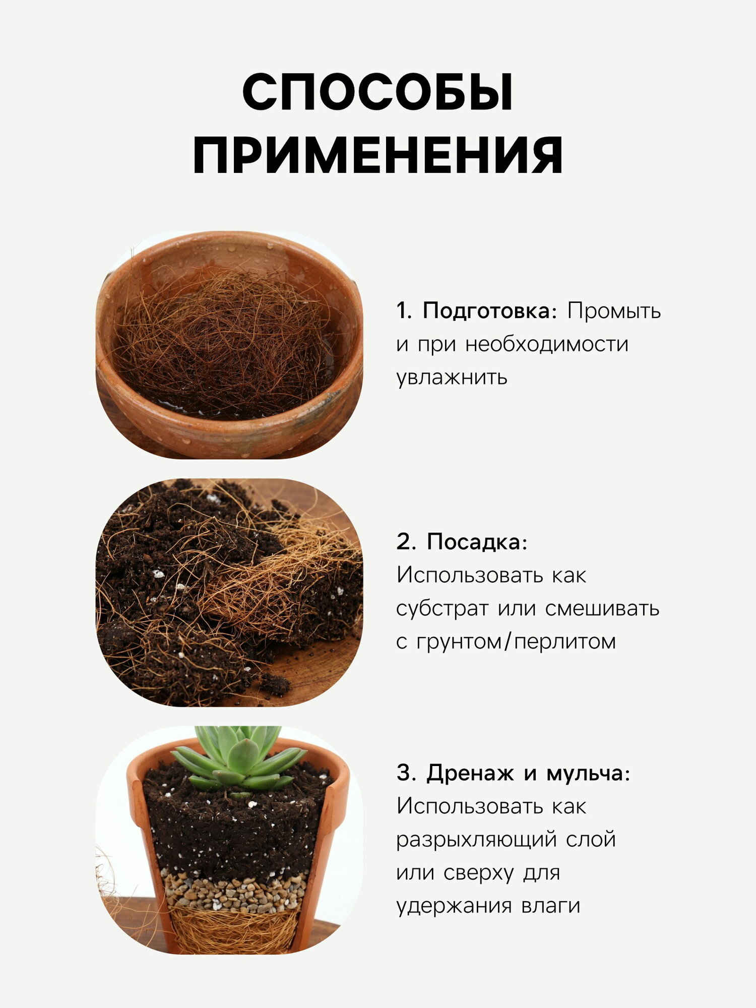 Кокосовое волокно 1 л, вид: кокосовый грунт, размер упаковки: 17 x 8 x 14 см.