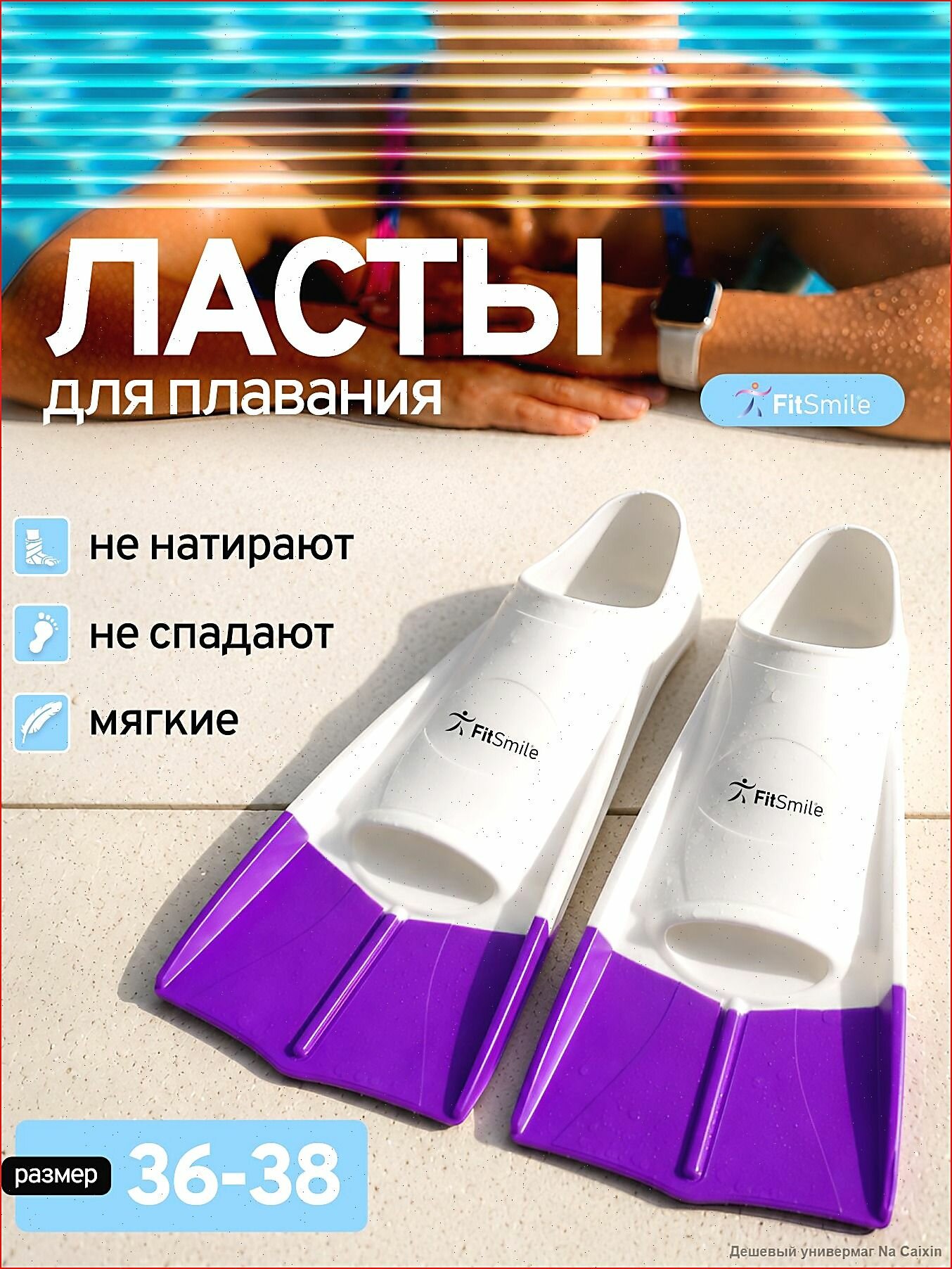 Ласты FitSmile, женские, мужские, силикон, резина, размер M, цвет сиреневый