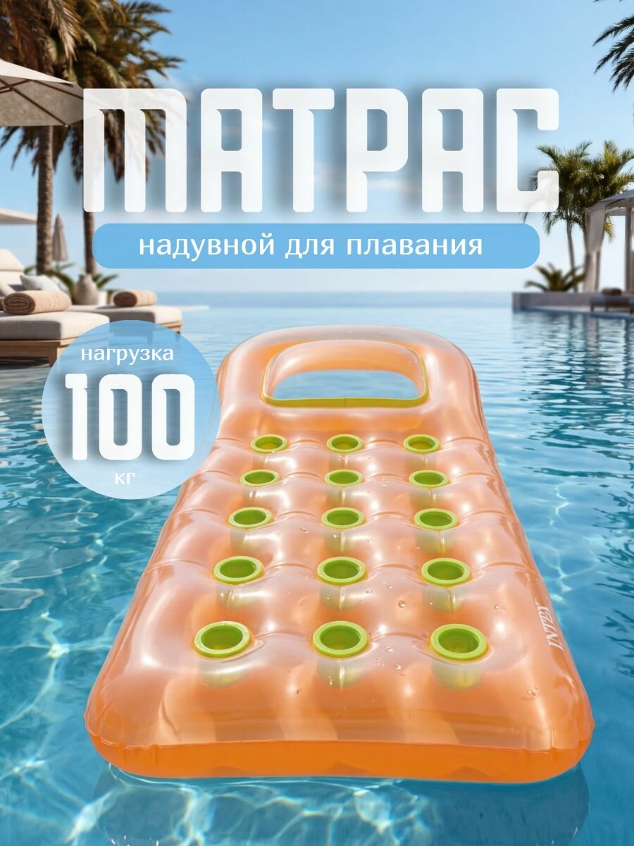 Надувной матрас для плавания взрослый